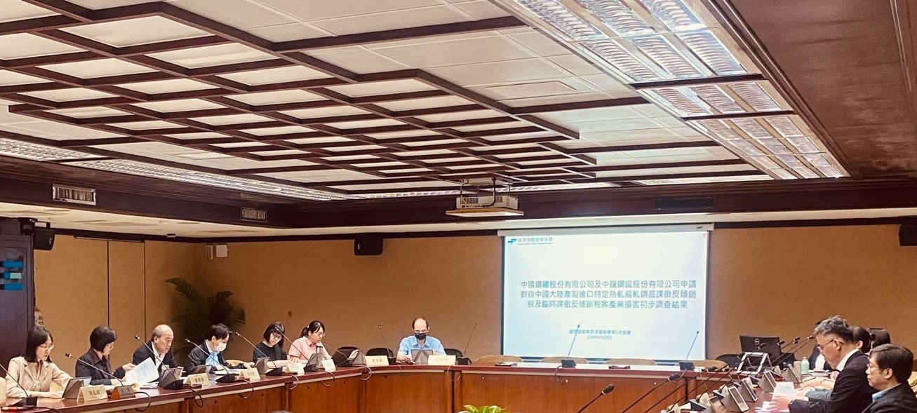 International Trade Administration, Ministry of Economic Affairs ::: News